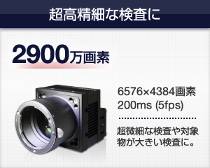 Cameras | Peripheral Equipment | Machine Vision System | ViSCO ...