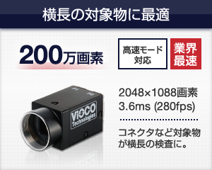 Cameras | Peripheral Equipment | Machine Vision System | ViSCO ...